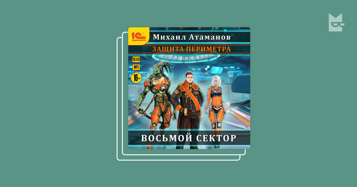 Защита периметра By Михаил Атаманов