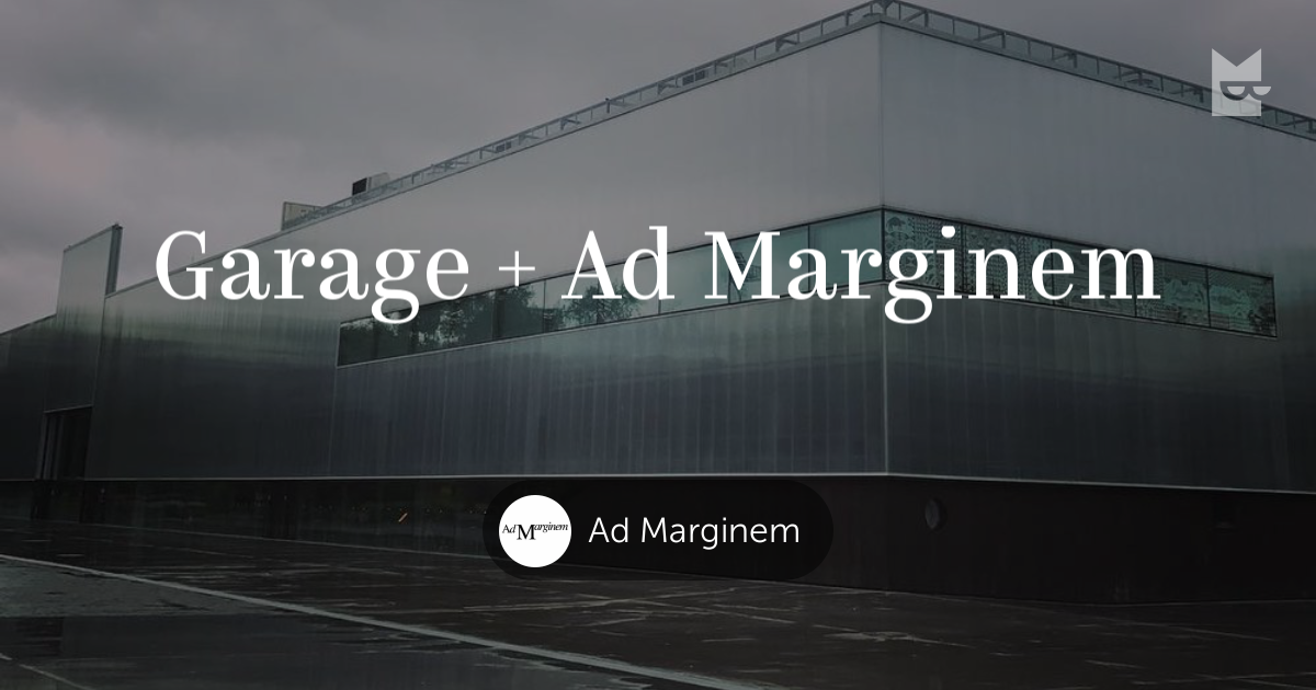 Книги «Garage + Ad Marginem», Ad Marginem — Что почитать — полка Яндекс Книги